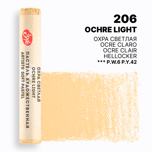 Pastel Ocre clair 206 - Aquarelle Plus