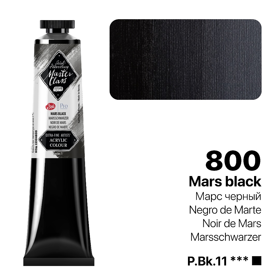 Peinture Acrylique Noire De Mars Aquarelle Plus