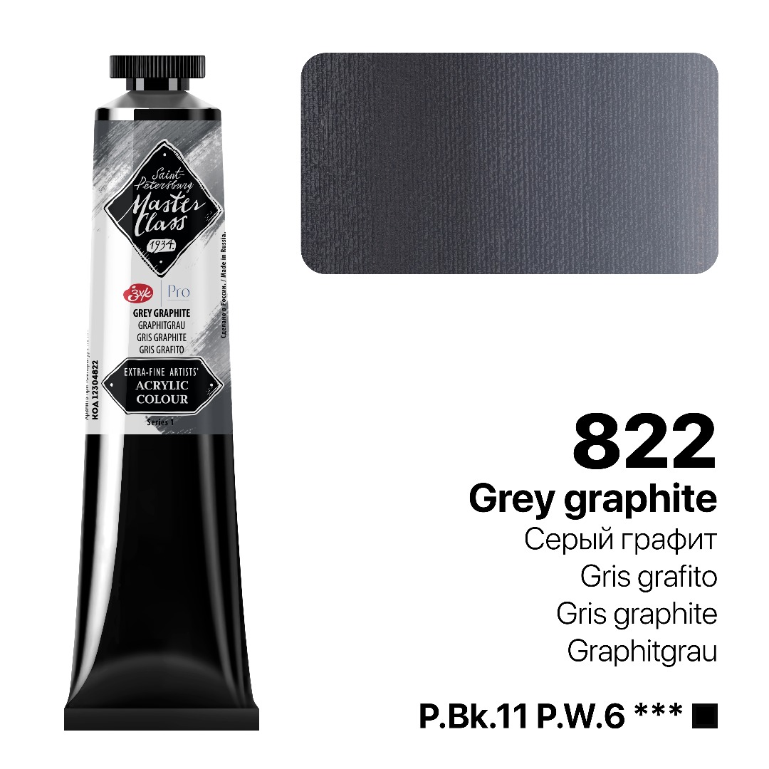 Peinture acrylique Gris Graphite - Aquarelle Plus
